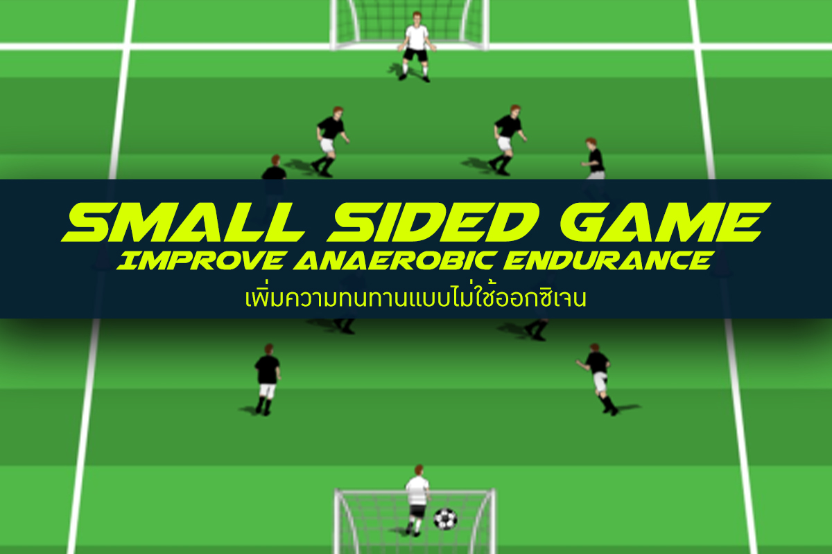 Small Sided Game to Improve Anaerobic Endurance - Supercoachshop ...